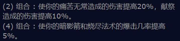 WLK怀旧服P2团本掉落的各职业T8套装效果_魔兽世界 | 大神