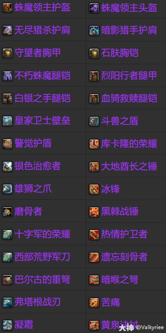 WLK怀旧服P3 十字军的试炼团本掉落_魔兽世界 | 大神