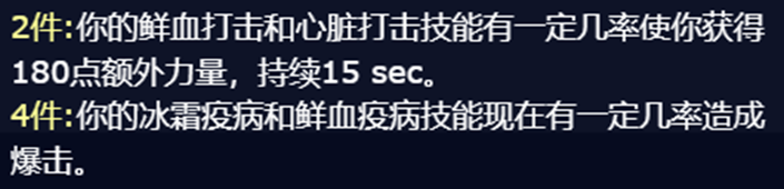 WLK怀旧服P3各职业T9套装效果_魔兽世界 | 大神