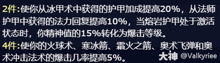 WLK怀旧服P3各职业T9套装效果_魔兽世界 | 大神