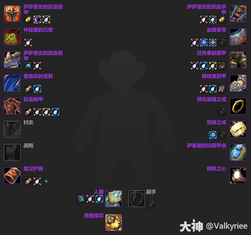 WLK怀旧服P3血DK天赋+BiS装备_魔兽世界 | 大神