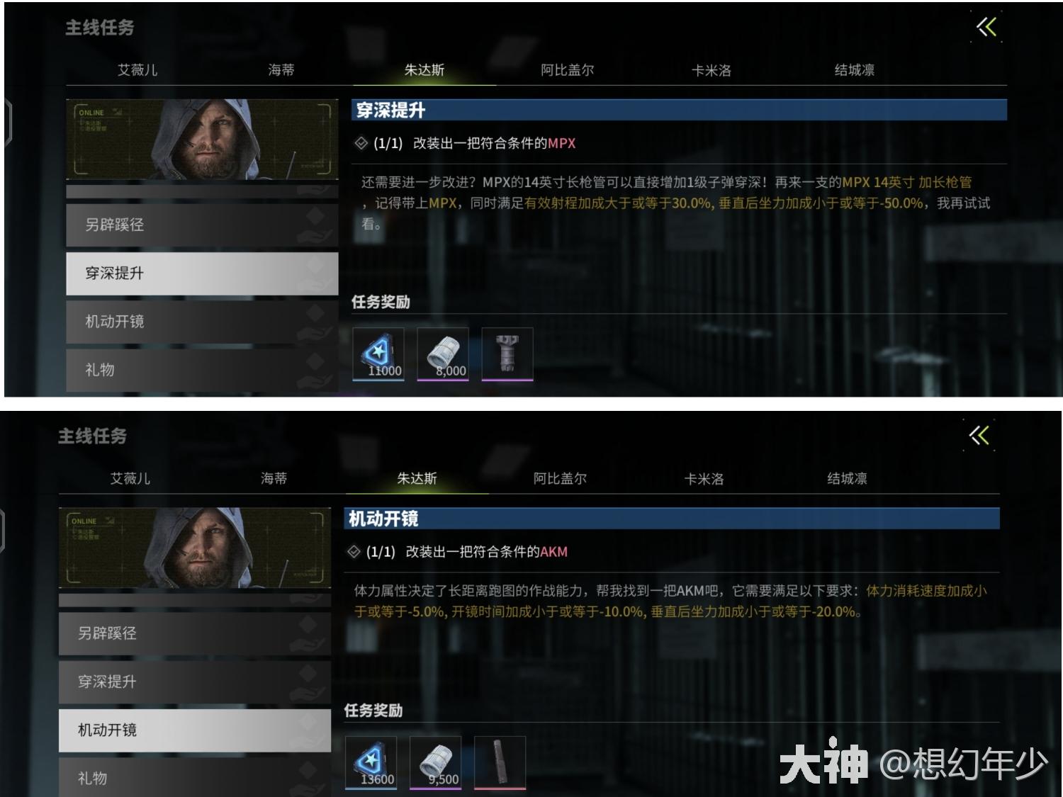 萤火突击 年少萤火攻略：朱达斯任务（一） 萤火突击创作官萤火突击 大神