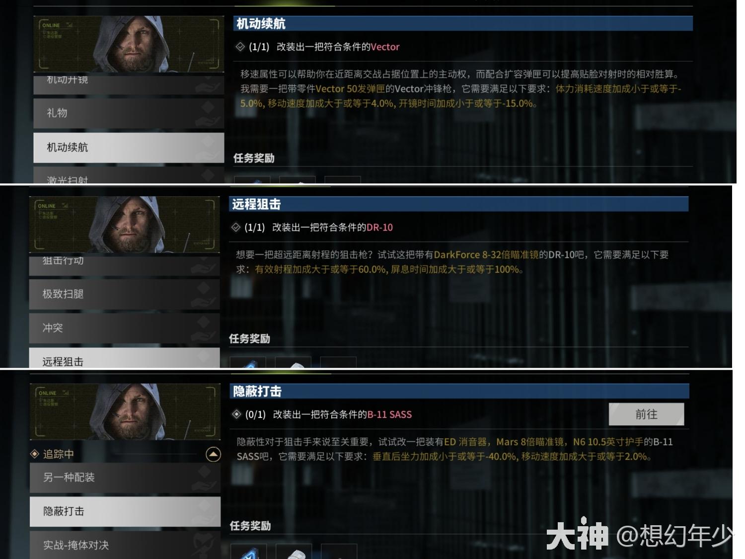 萤火突击 年少萤火攻略：朱达斯任务（一） 萤火突击创作官萤火突击 大神