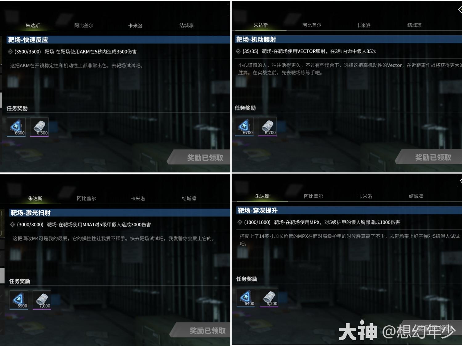 萤火突击 年少萤火攻略：朱达斯任务（二） 萤火突击创作官萤火突击 大神