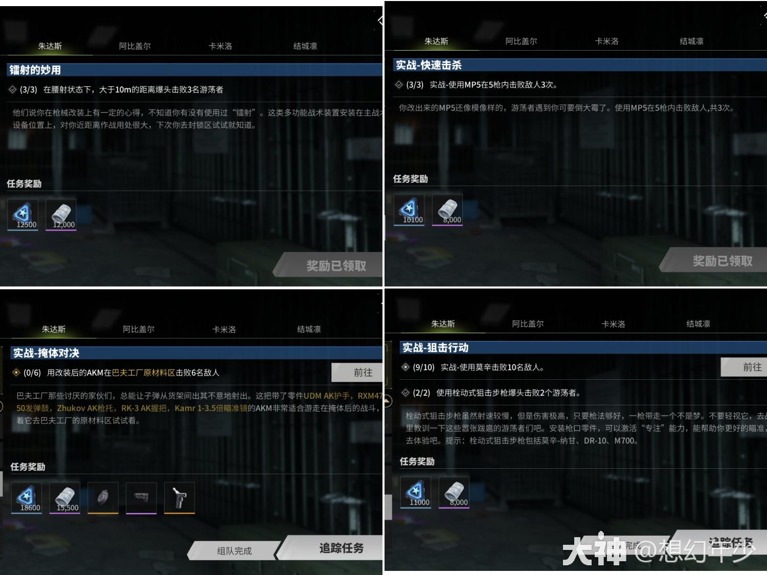 萤火突击 年少萤火攻略：朱达斯任务（二） 萤火突击创作官萤火突击 大神