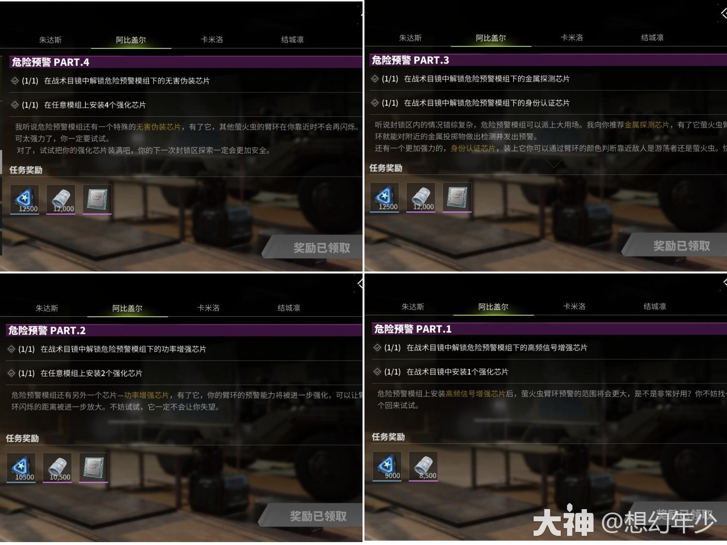 萤火突击 年少萤火攻略:阿比盖尔任务 萤火突击创作官萤火突击 大神