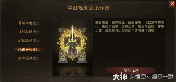 更新：雾刃全技能、新精华曝光，新天赋玩法翻天覆地！_暗黑破坏神：不朽 | 大神