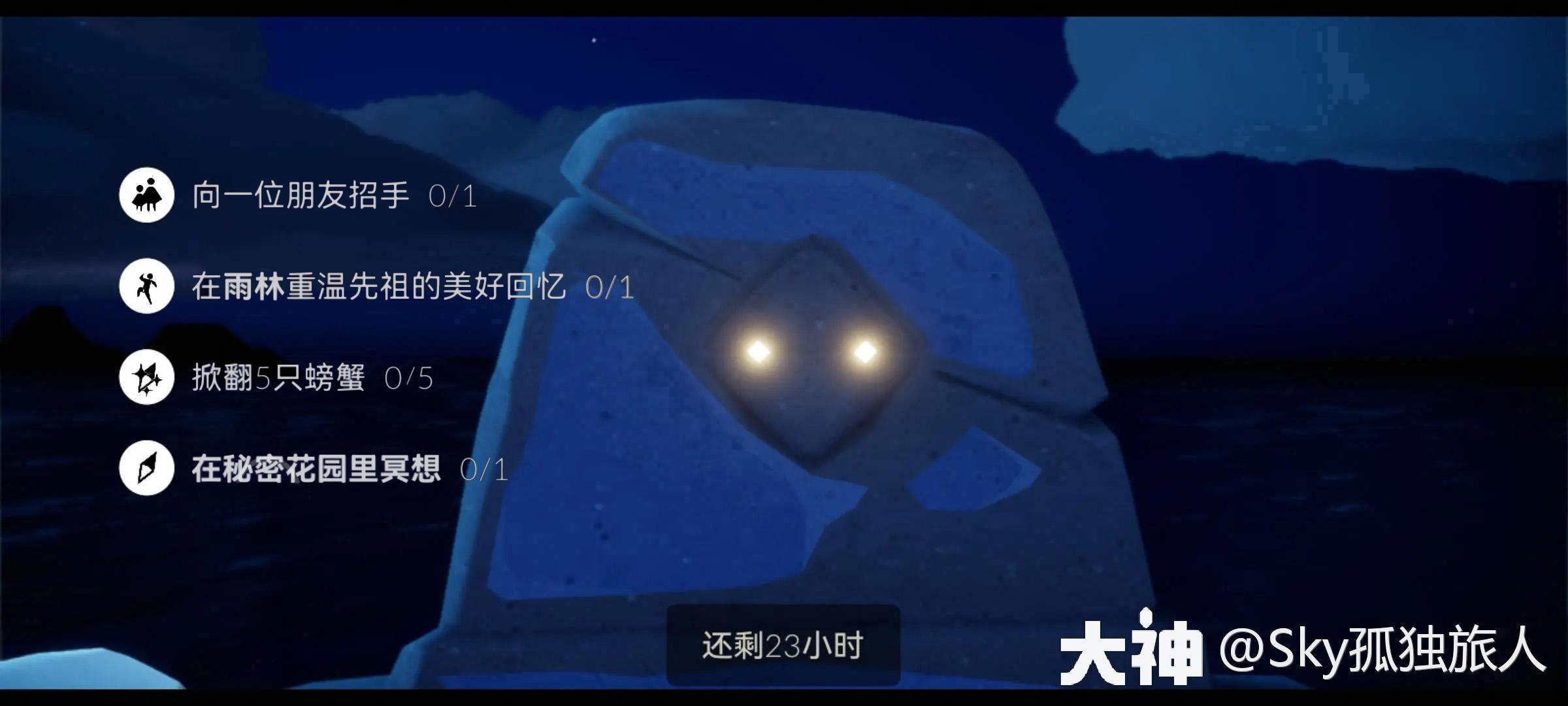 GitHub - xiaoyanu/sky-auto: 每日自动获取光遇任务，基于https://github.com/WhaleFell/SkyDailyTask