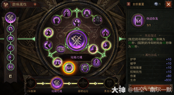 雾刃T0进攻PVP玩法，免控王者刺客！_暗黑破坏神：不朽 | 大神