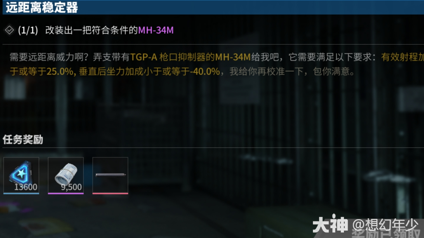 萤火突击 萤火突击创作官 朱达斯任务改装类：远距离稳定器萤火突击 大神