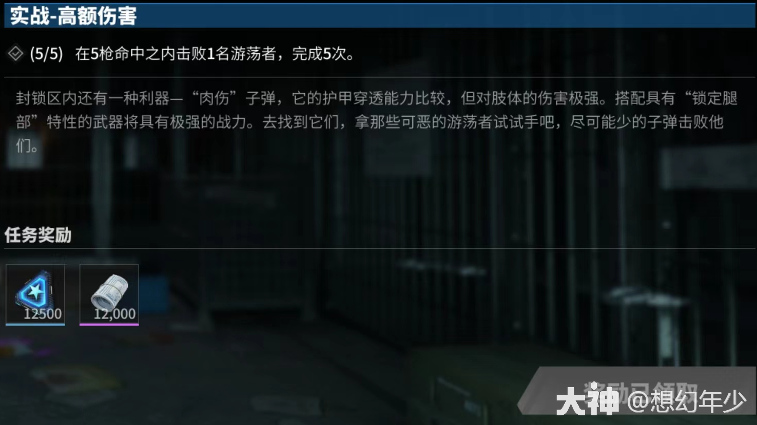萤火突击 萤火突击创作官 朱达斯任务实战类：高额伤害萤火突击 大神
