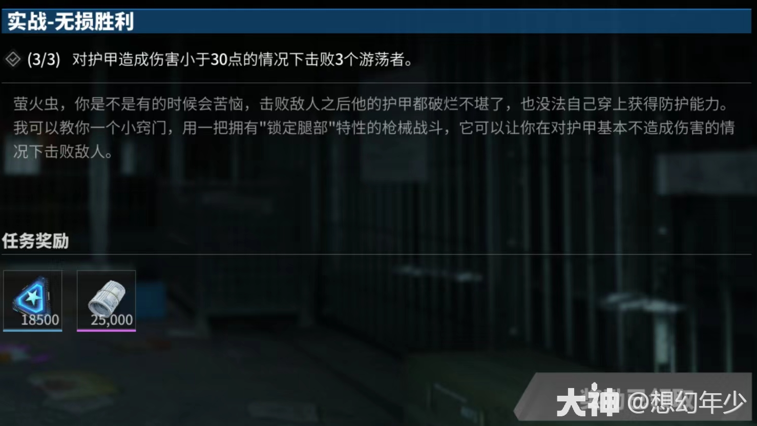 萤火突击 萤火突击创作官 朱达斯任务实战类：无损胜利萤火突击 大神