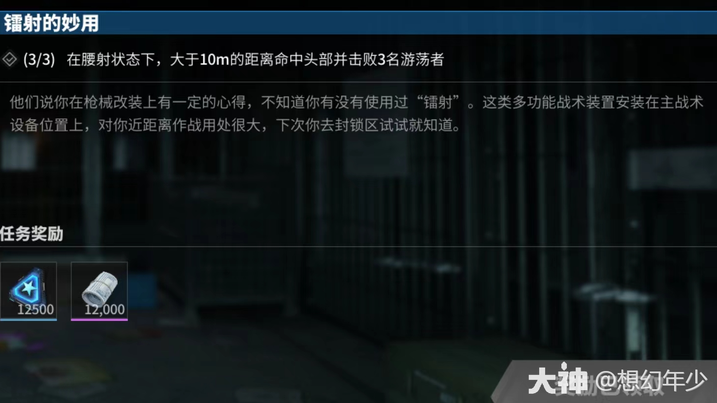 萤火突击 萤火突击创作官 朱达斯任务实战类：镭射的妙用萤火突击 大神