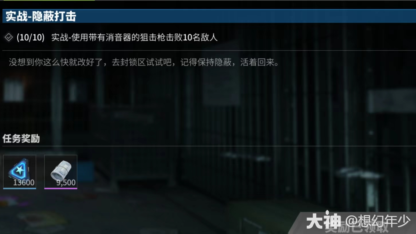 萤火突击 萤火突击创作官 朱达斯任务实战类：隐蔽打击萤火突击 大神