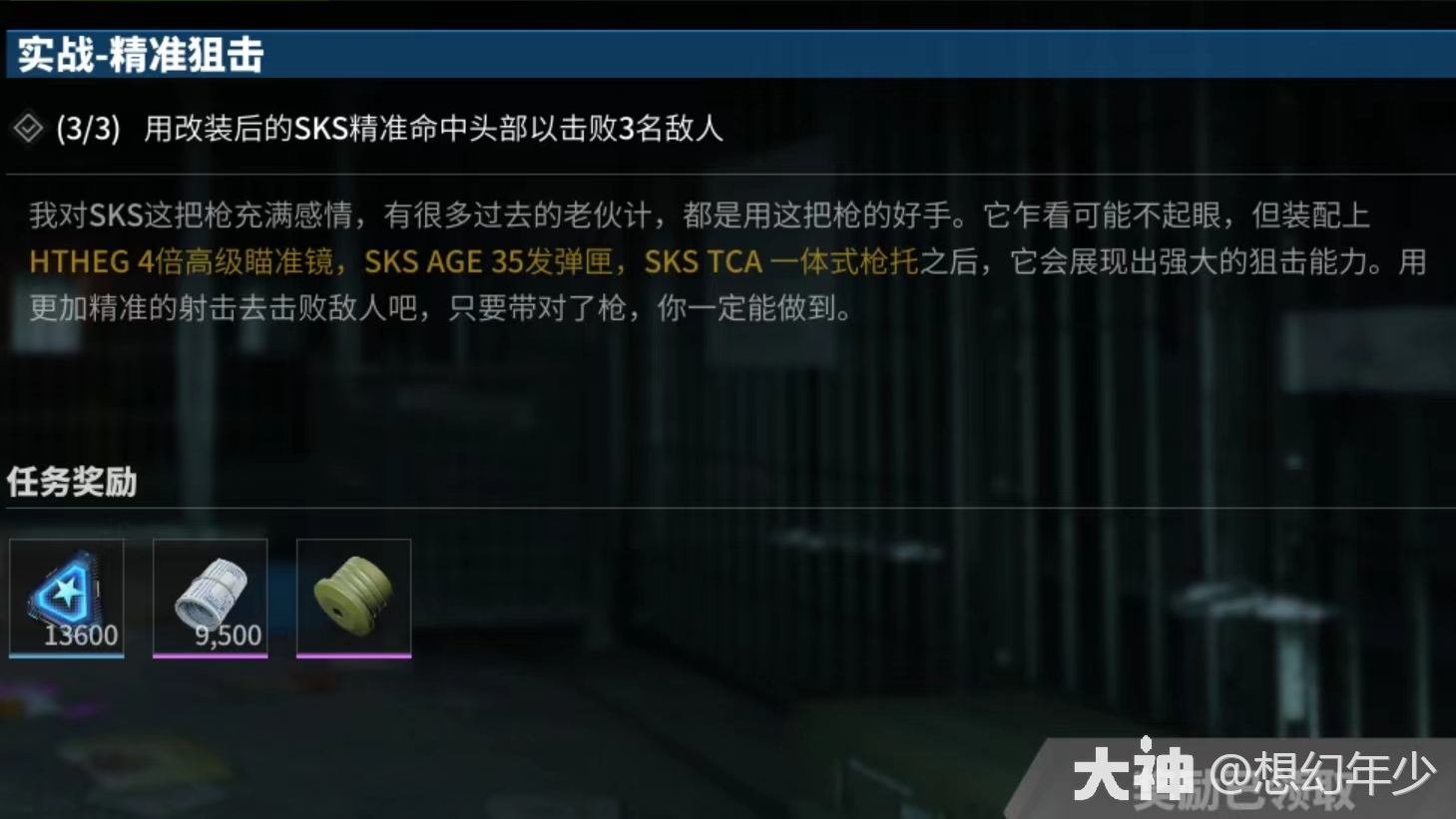 萤火突击 萤火突击创作官 朱达斯任务实战类：精准狙击萤火突击 大神