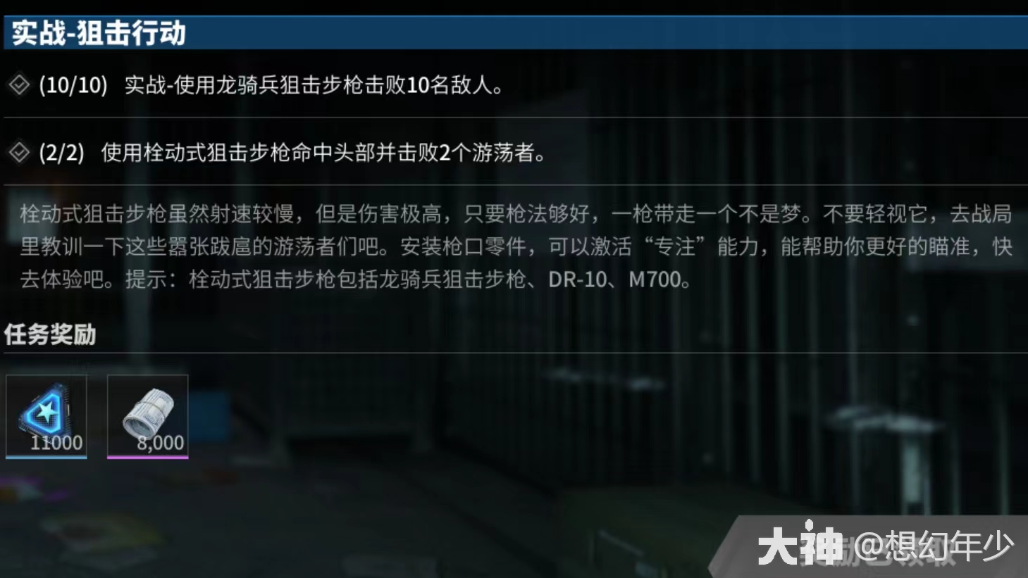 萤火突击 萤火突击创作官 朱达斯任务实战类：狙击行动萤火突击 大神