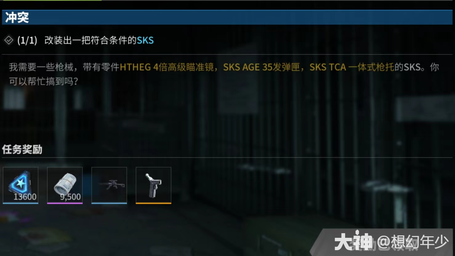 萤火突击 萤火突击创作官 朱达斯任务改装类：冲突萤火突击 大神