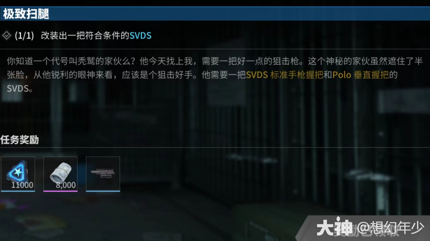 萤火突击 萤火突击创作官 朱达斯任务改装类：极致扫腿萤火突击 大神