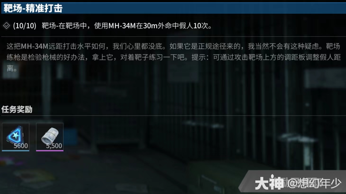 萤火突击 萤火突击创作官 朱达斯任务靶场类：精准打击萤火突击 大神