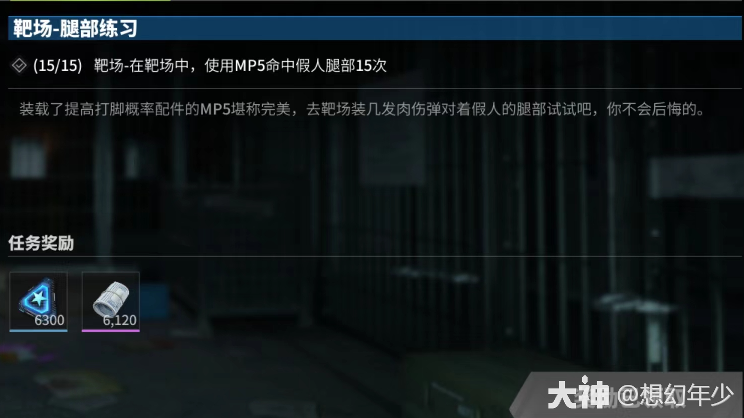 萤火突击 萤火突击创作官 朱达斯任务靶场类：腿部练习萤火突击 大神