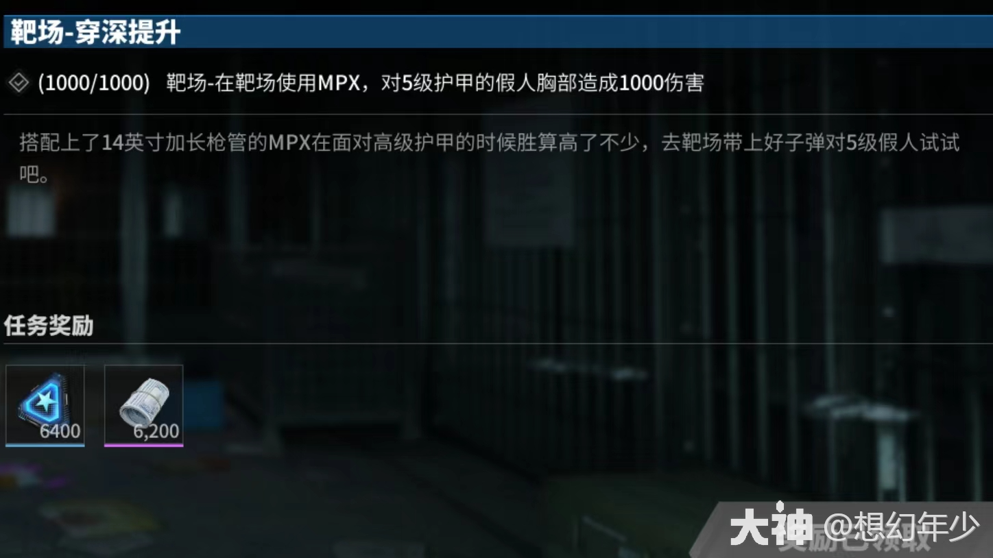 萤火突击 萤火突击创作官 朱达斯任务靶场类：穿深提升萤火突击 大神