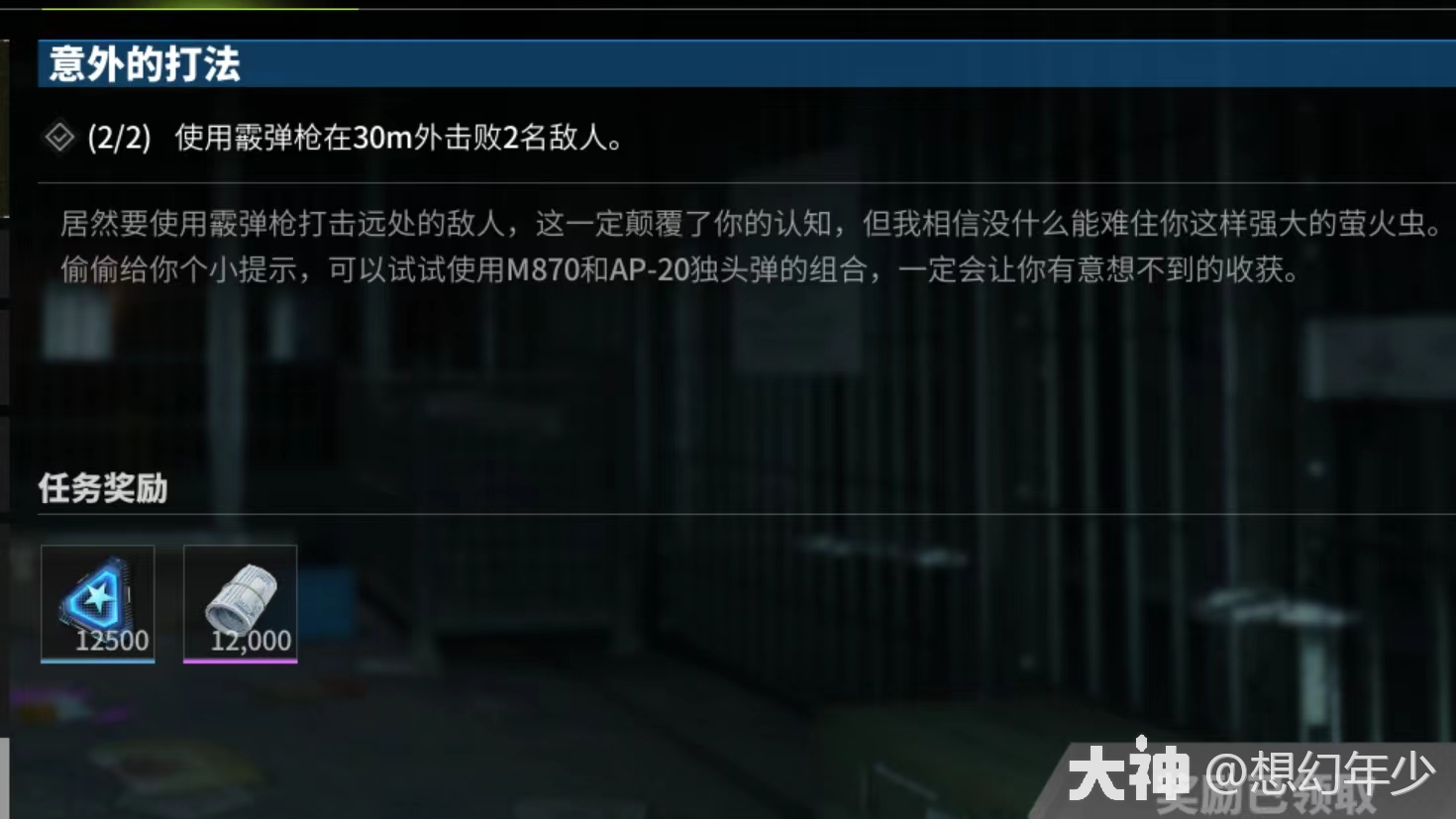 萤火突击 萤火突击创作官 朱达斯任务实战类：意外的打法萤火突击 大神