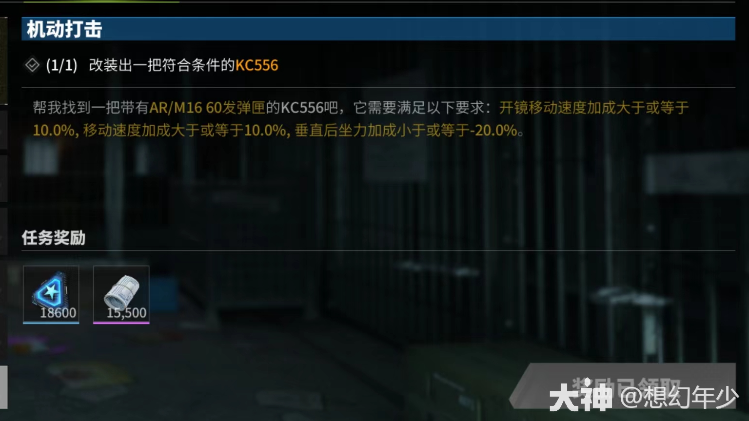 萤火突击 萤火突击创作官 朱达斯任务改装类：机动打击萤火突击 大神