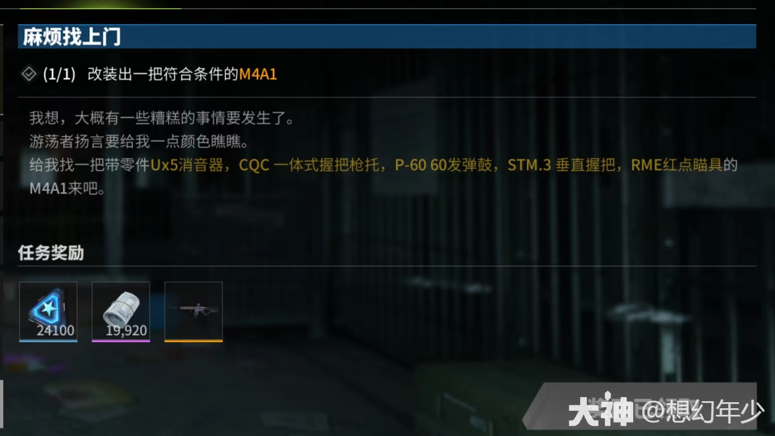 萤火突击 萤火突击创作官 朱达斯任务改装类：麻烦找上门萤火突击 大神