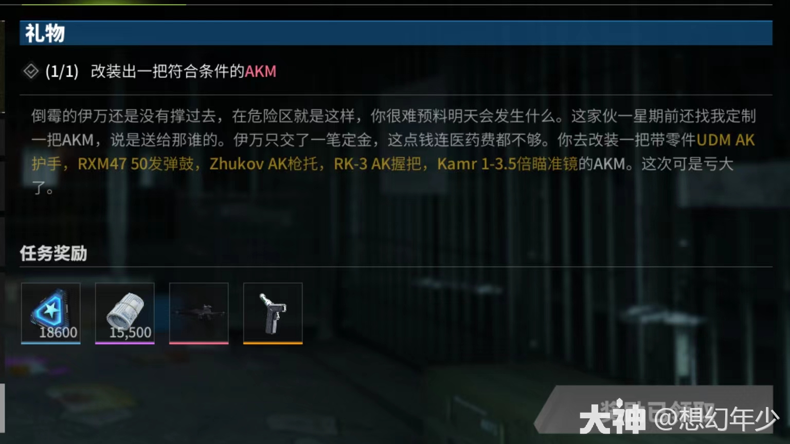 萤火突击 萤火突击创作官 朱达斯任务改装类：礼物萤火突击 大神