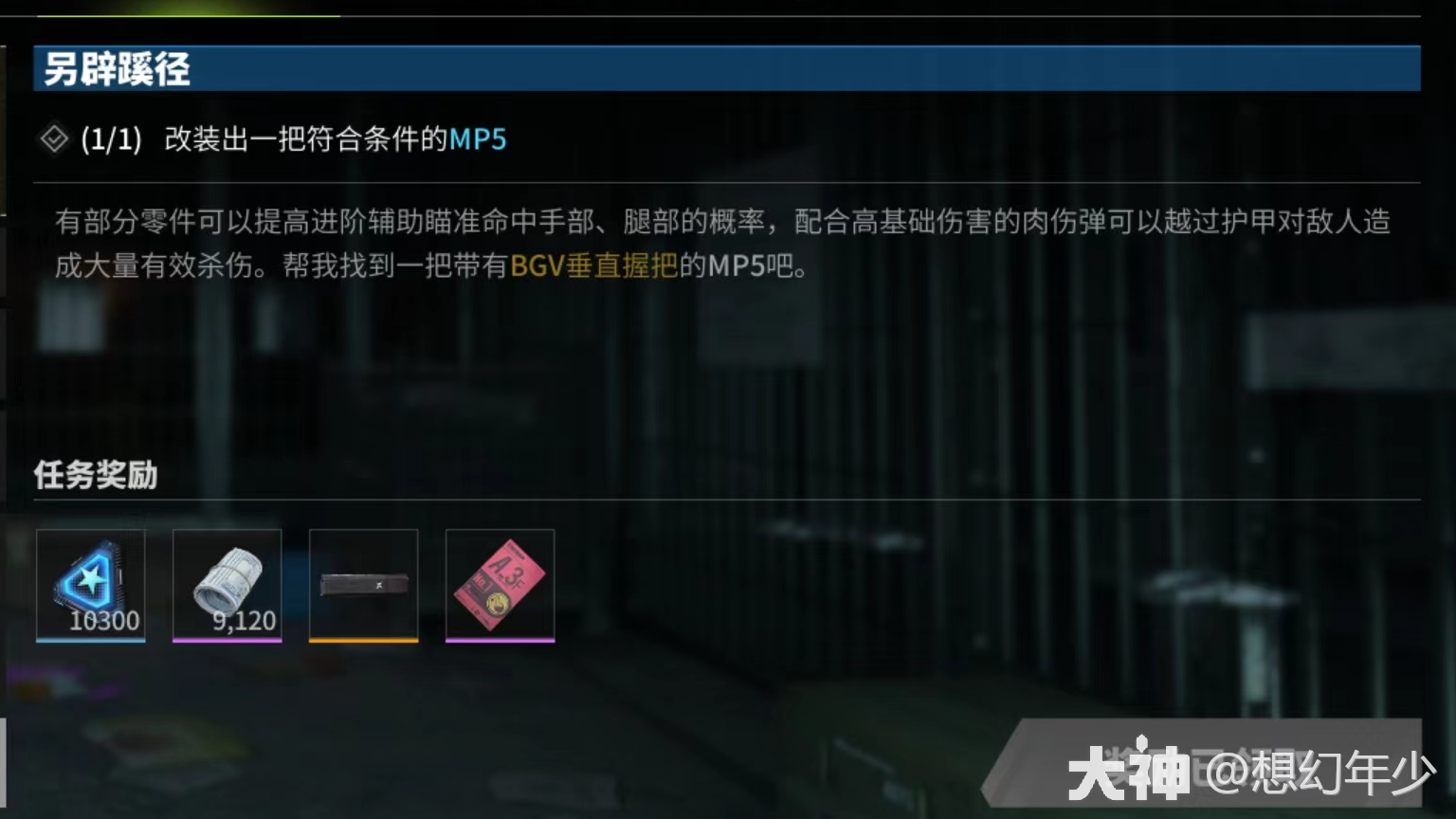 萤火突击 萤火突击创作官 朱达斯任务改装类：另辟蹊径萤火突击 大神