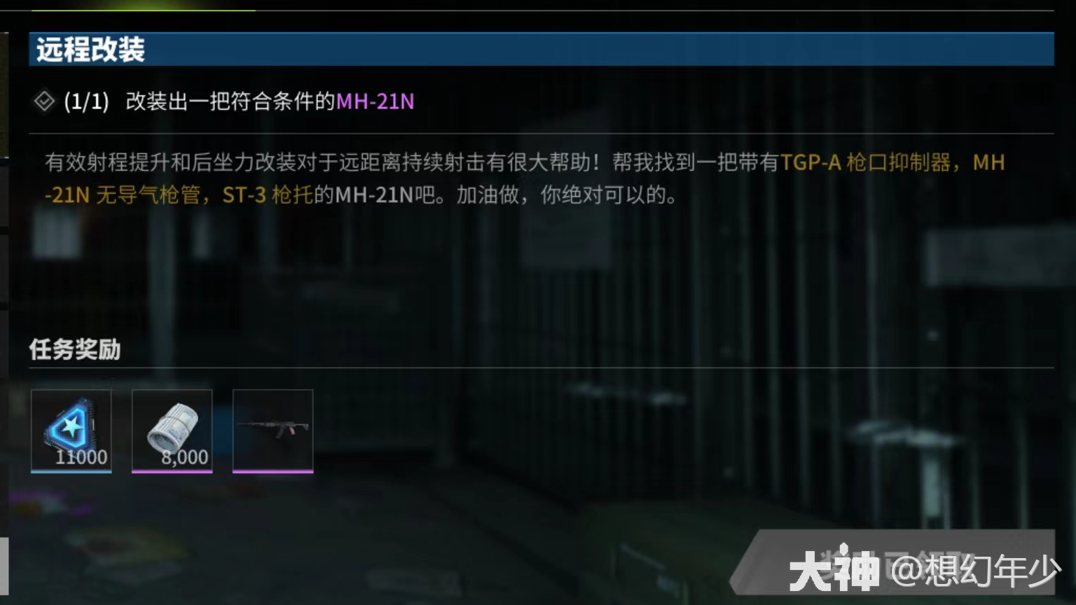 萤火突击 萤火突击创作官 朱达斯任务改装类：远程改装萤火突击 大神
