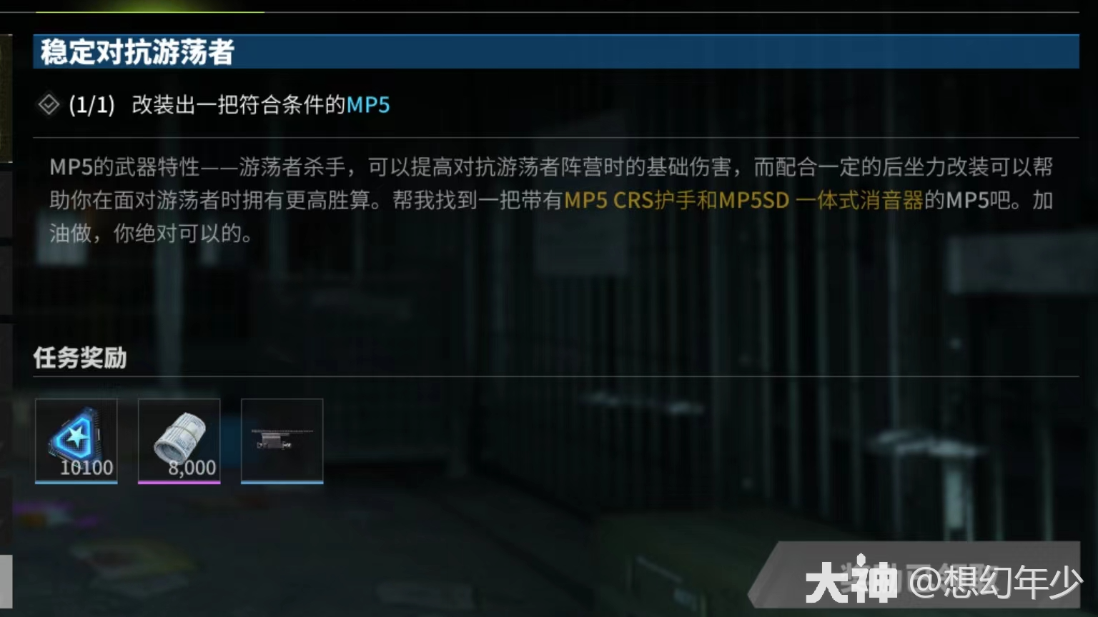 萤火突击 萤火突击创作官 朱达斯任务改装类：稳定对抗游荡者萤火突击 大神