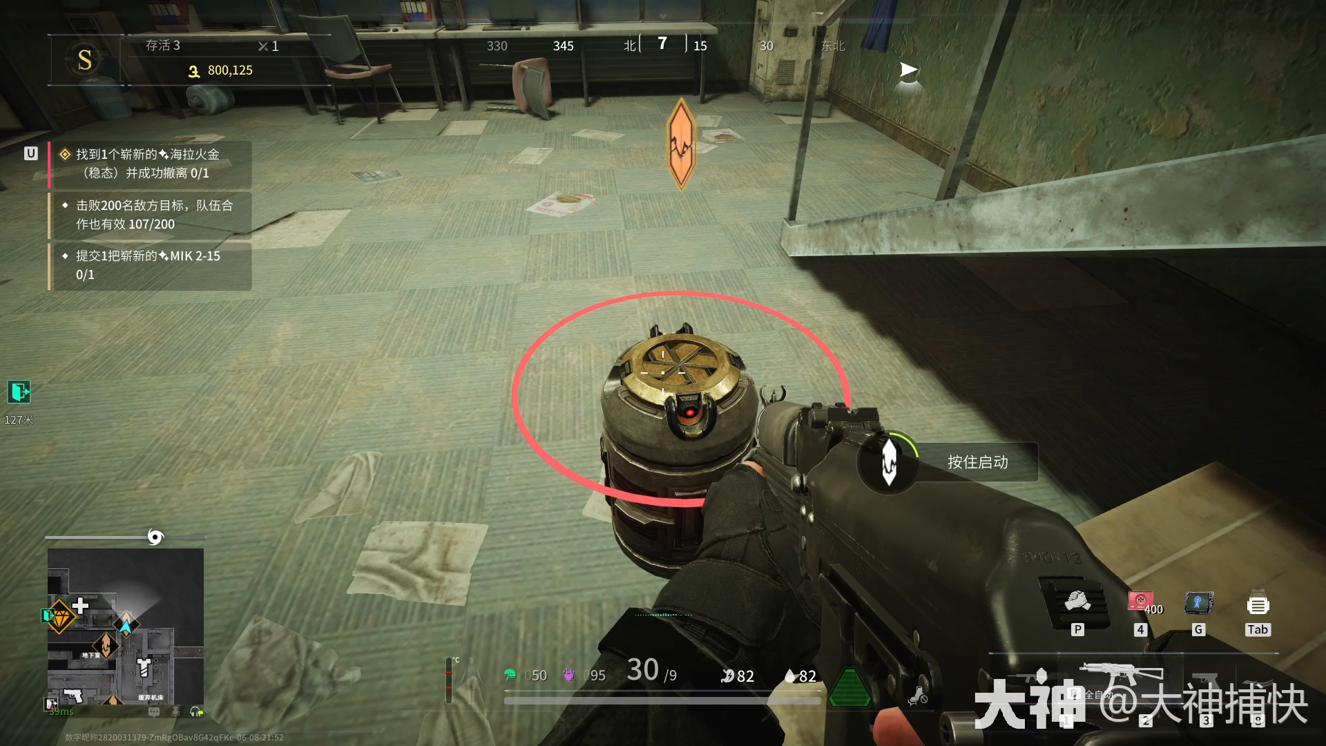 海蒂主线任务全解读——13-海拉火金_萤火突击 | 大神