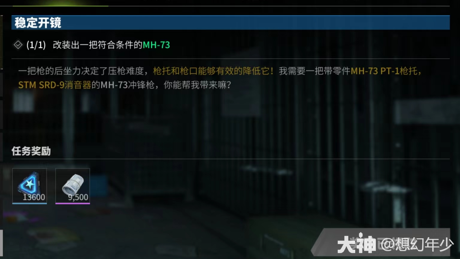 萤火突击 萤火突击创作官 朱达斯任务改装类：稳定开镜萤火突击 大神