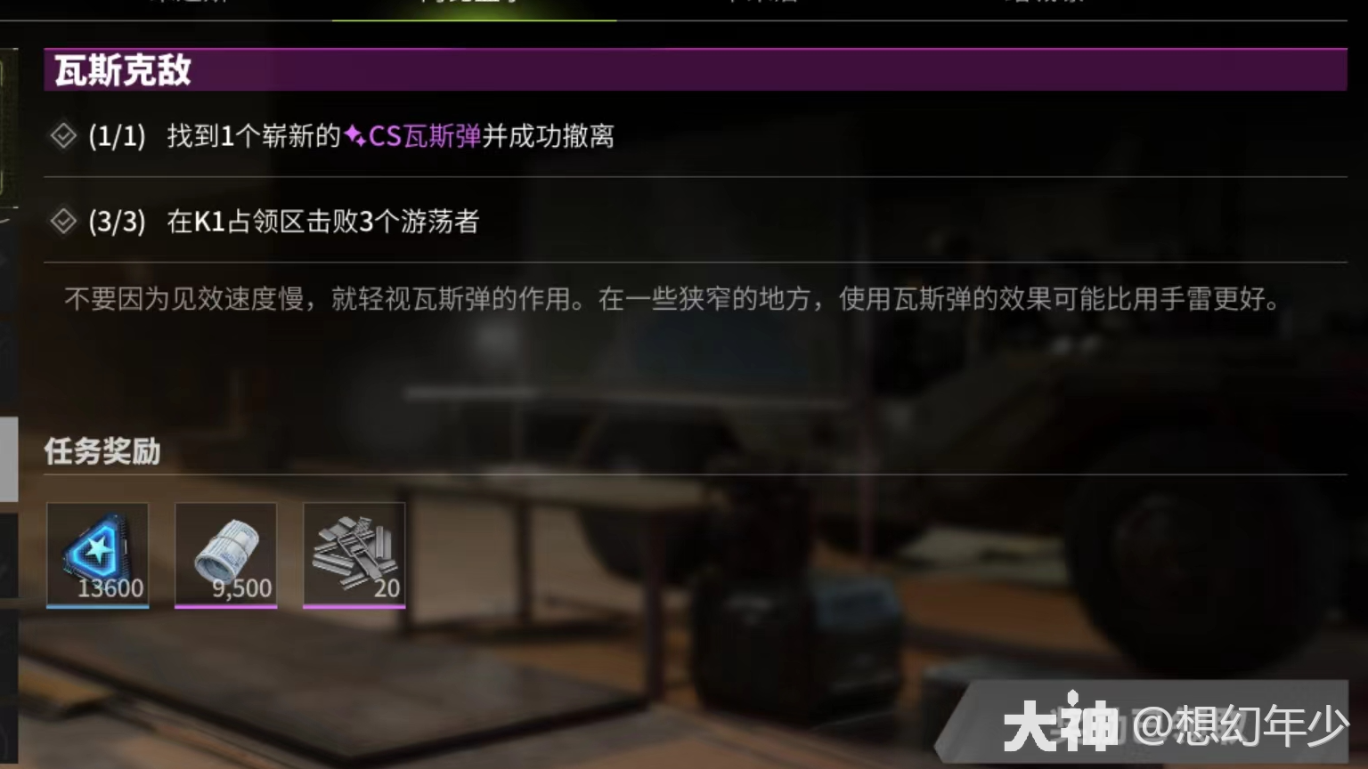 萤火突击 萤火突击创作官 阿比盖尔任务实战类：瓦斯克敌萤火突击 大神