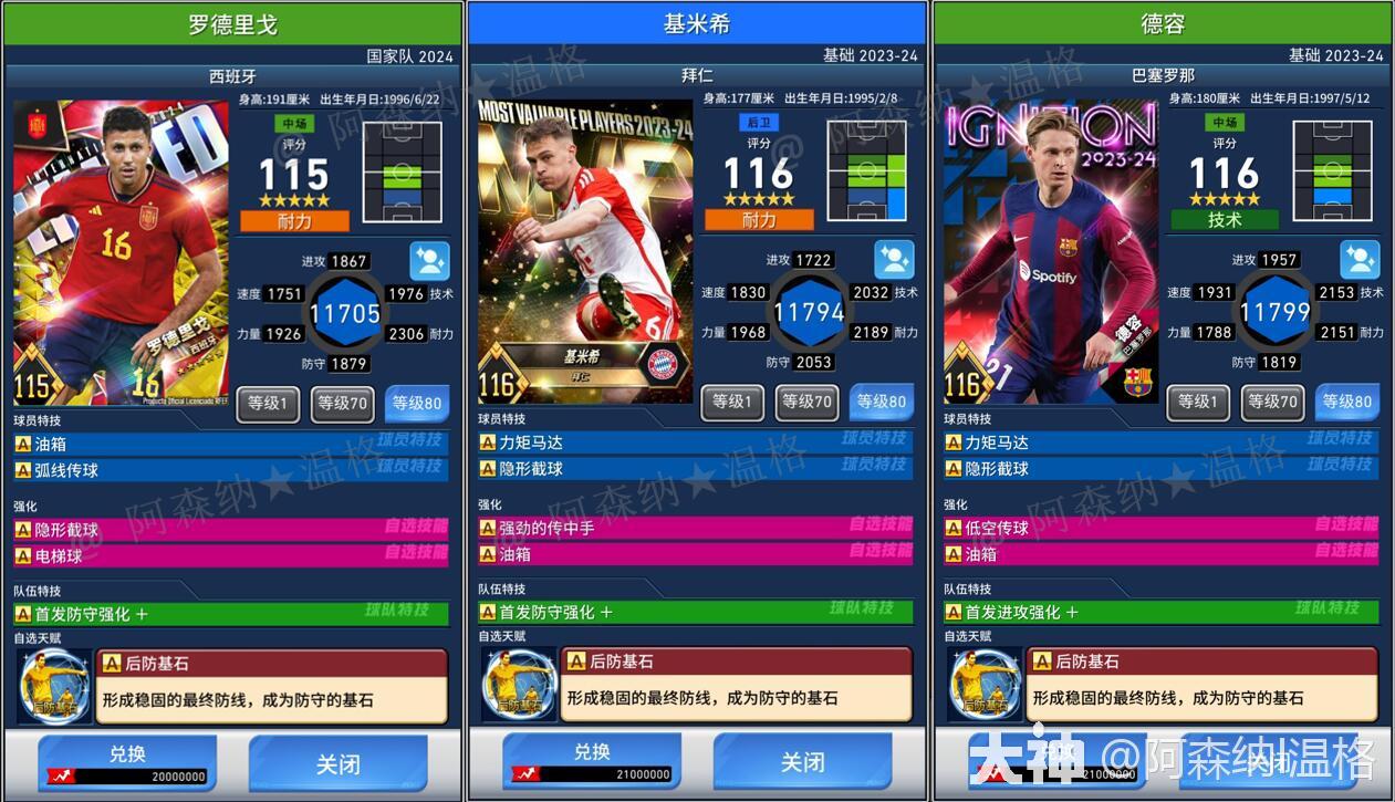 图鉴点将】俱24反攻 —— 德容_实况:王者集结 | 大神