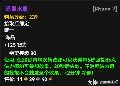 盘点奥杜尔10大极品饰品,10/25人模式各占一半,用到TOC毕业都不换_魔兽世界 | 大神