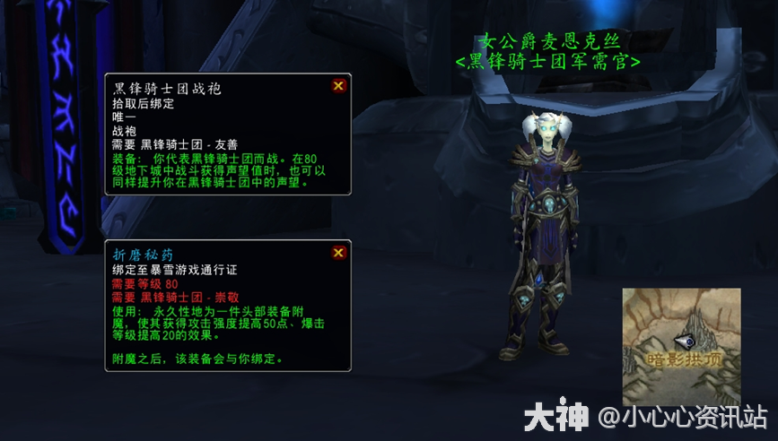 巫妖王之怒】头肩附魔获取方式_魔兽世界 | 大神