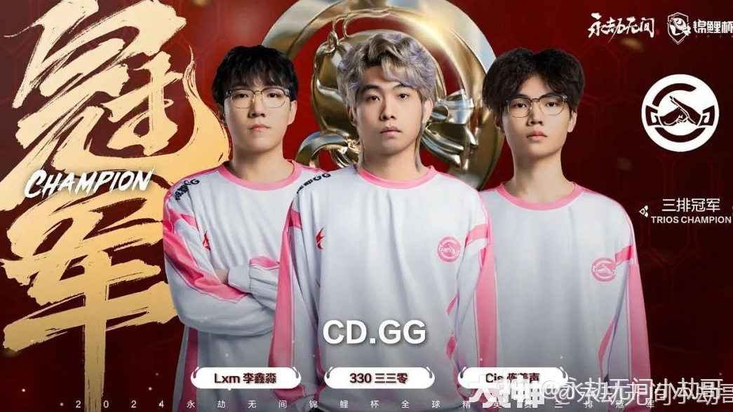 粉色风暴席卷战场，成都GG重铸冠军之路！_永劫无间端游 | 大神