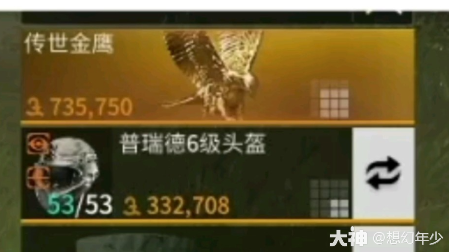 萤火突击 萤火突击创作官 寻金导航巴夫工厂篇：传世金鹰萤火突击 大神