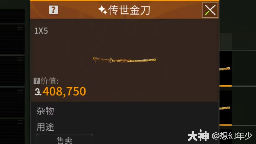萤火突击萤火突击创作官 寻金导航秋山篇：传世金刀萤火突击 大神