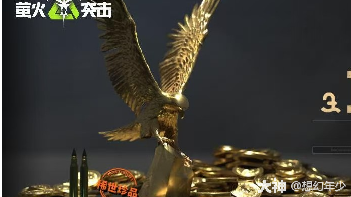 萤火突击萤火突击创作官 寻金导航秋山篇：传世金鹰萤火突击 大神