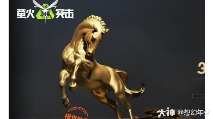 萤火突击萤火突击创作官 寻金导航秋山篇：田氏宝藏·马萤火突击 大神