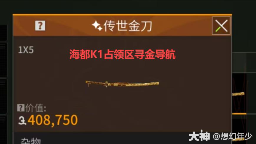 萤火突击萤火突击创作官 寻金导航k1占领区篇：传世金刀萤火突击 大神