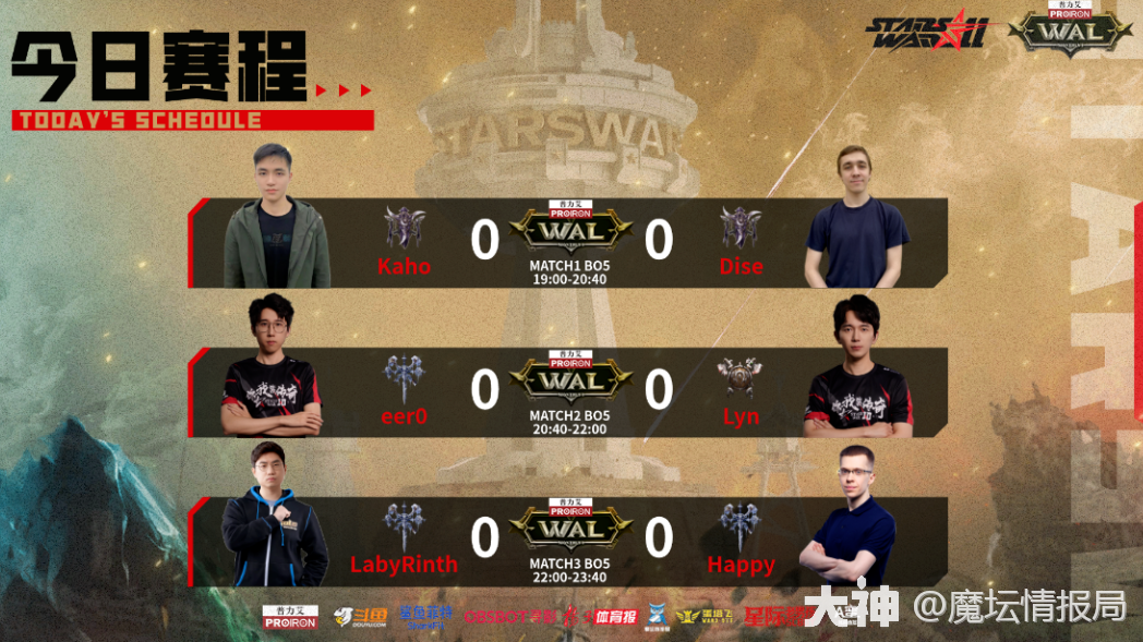 2v2新王登基，120&小kk终结塔飞王朝！_魔兽争霸 | 大神