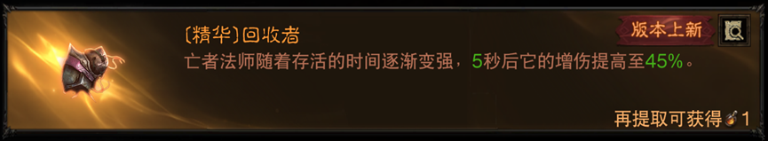 死灵法师新灾二PVE BD 新精华测评_暗黑破坏神：不朽 | 大神