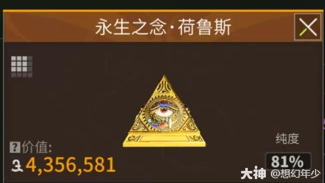 萤火突击萤火突击创作官 寻金导航秋山篇：永生之念·荷鲁斯萤火突击 大神