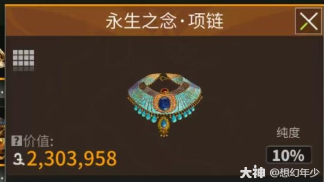 萤火突击萤火突击创作官 寻金导航秋山篇：永生之念·项链萤火突击 大神