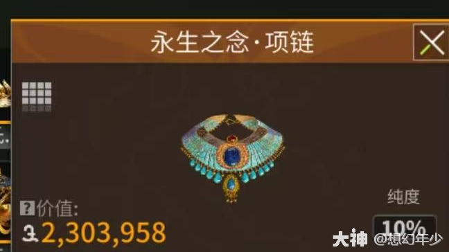 萤火突击萤火突击创作官 寻金导航巴夫工厂篇：永生之念·项链萤火突击 大神