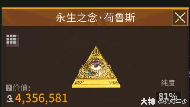 萤火突击萤火突击创作官 寻金导航k1占领区篇：永生之念·荷鲁斯萤火突击 大神
